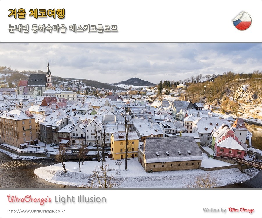체코여행 눈내린 동화속 마을 체스키크롬로프 네이버 블로그