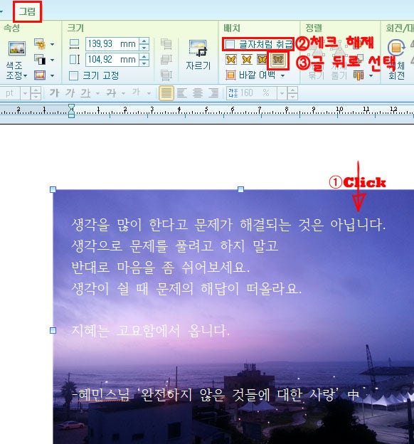 한글 실무 작성법 그림과 텍스트의 배치 강신정 강사님 네이버 블로그