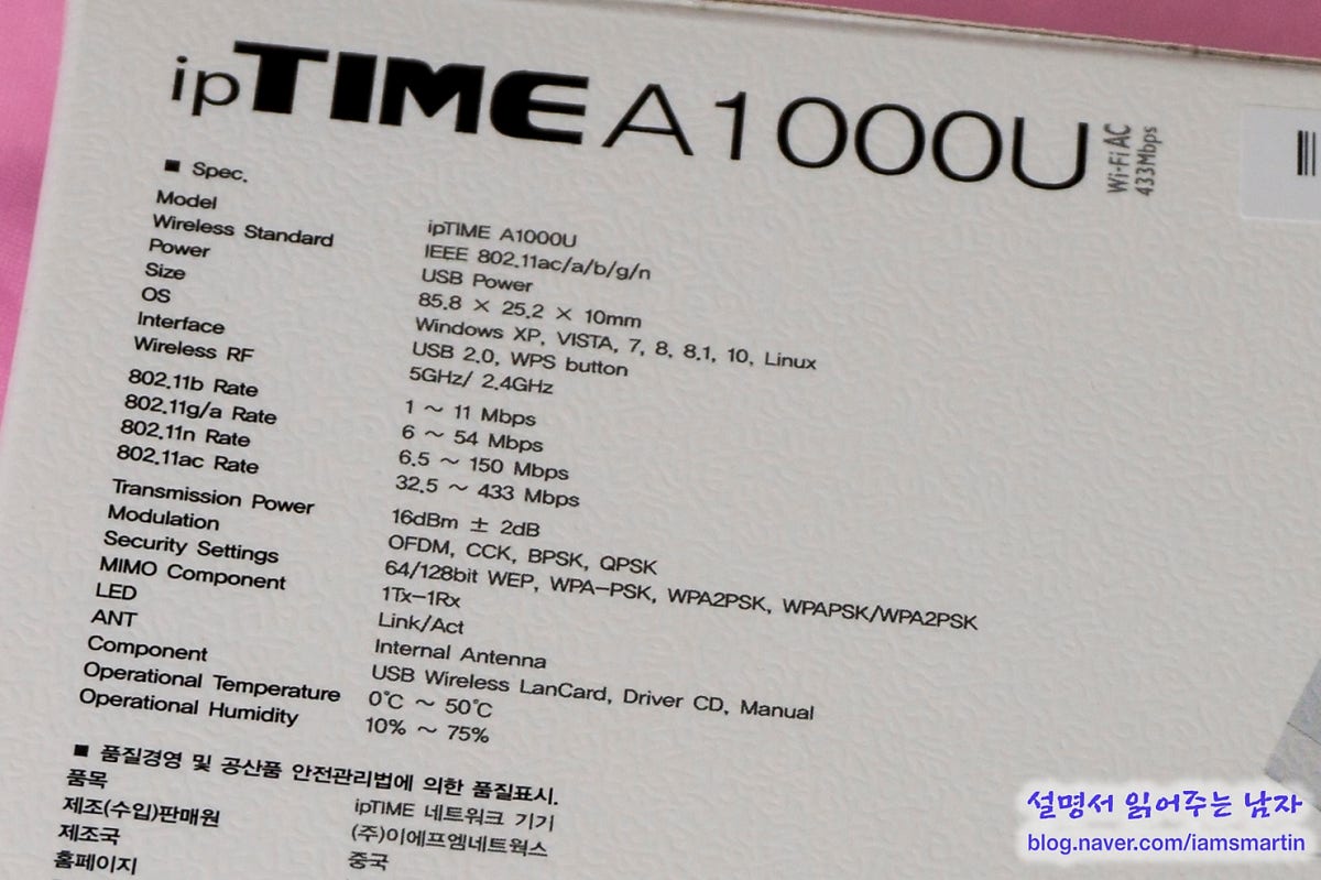 기가 랜카드, ipTIME A1000U 개봉기 및 사용기 : 네이버 블로그