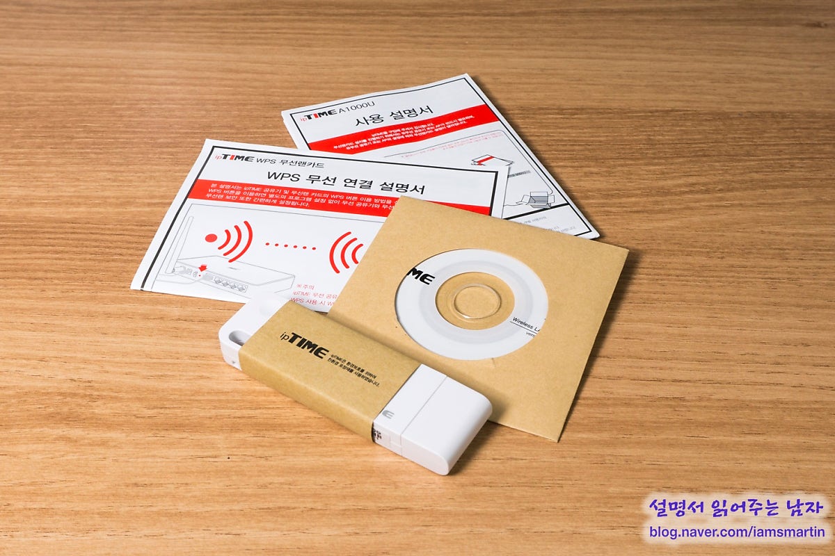 기가 랜카드, ipTIME A1000U 개봉기 및 사용기 : 네이버 블로그