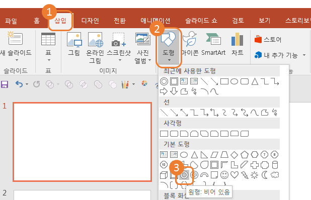Ppt Tip 41 깔끔한 원그래프 만들기 조금은 특별한 방법 네이버 포스트