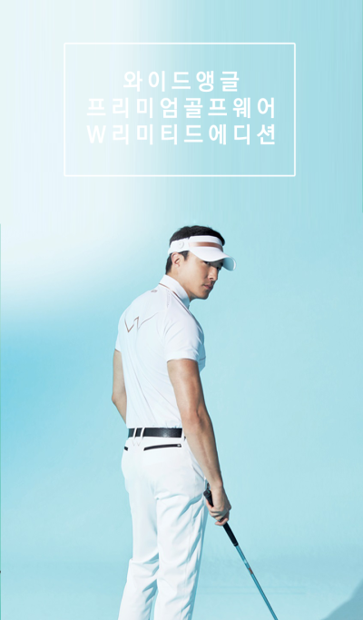 남자골프웨어 와이드앵글 W 리미티드 에디션 여름 제품 소개 네이버 포스트