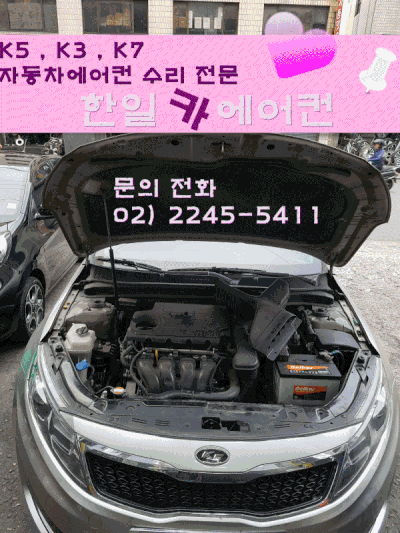 [ k7, k5, k3 자동차에어컨 수리] k5 차량에어컨 작동이 안되고 더운바람만 나와요 : 네이버 포스트