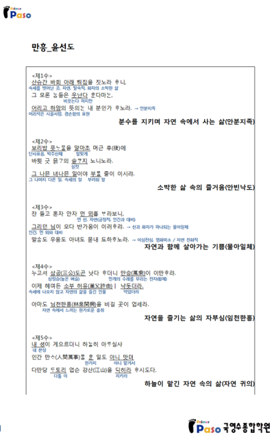 연수구 국어 영어 수학 학원 Ebs 수능특강 만흥윤선도 네이버 포스트