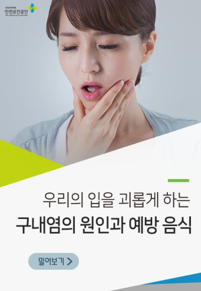 입병 구내염의 원인과 예방 음식 알아봐요~ 네이버 포스트