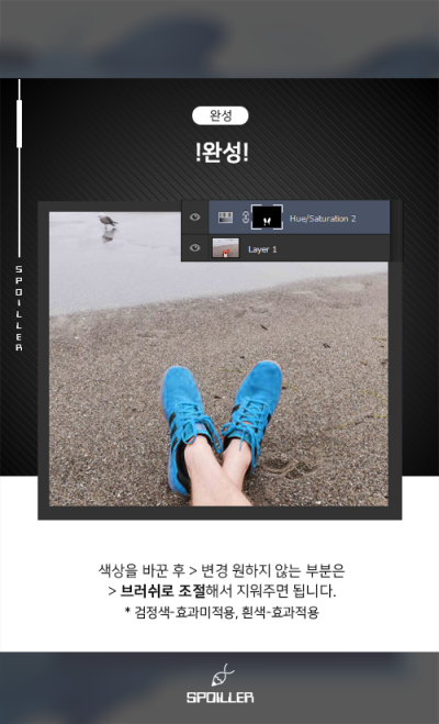 포토샵 강좌 원하는 부분 간단하게 색상바꾸기 네이버 포스트