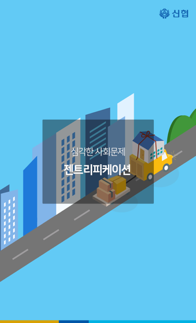 굴러온 돌이 박힌 돌을 빼내는 심각한 사회문제 젠트리피케이션 네이버 포스트