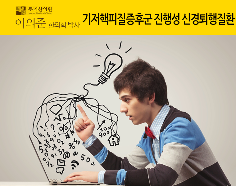 기저핵피질증후군 진행성 신경퇴행질환 네이버 포스트
