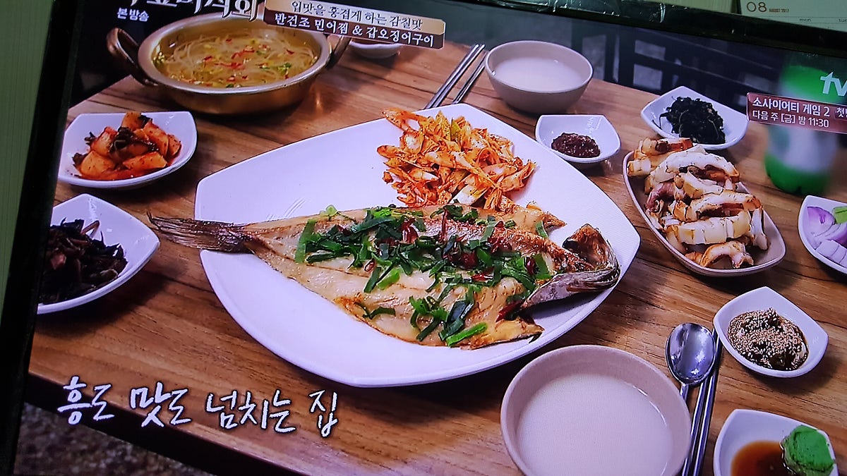 수요미식회 민어 반건조 민어찜 갑오징어구이 맛집 옥경이네 건생선 네이버 포스트