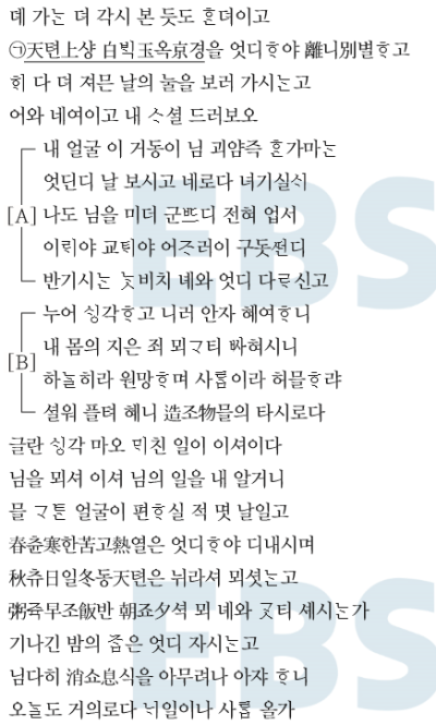 2018수능 국어영역 대비 Ebs수능완성 고전시가 정철의 속미인곡 현대어 해석 네이버 포스트