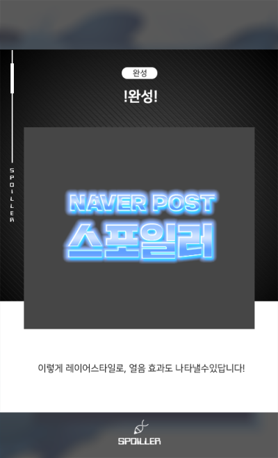 포토샵 강좌 텍스트에 얼음효과 만들기 네이버 포스트