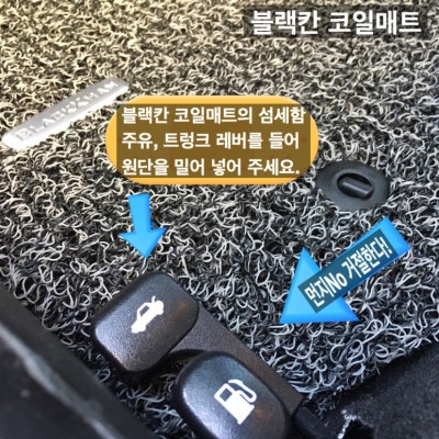 올뉴 K7 K5 K3 코일매트 탁월한 선택 : 네이버 포스트