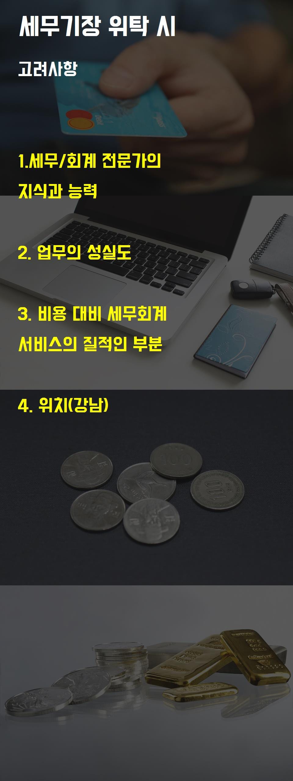 조정료보수표 세무대행비용 세무기장대리 세무사 추천 네이버 포스트