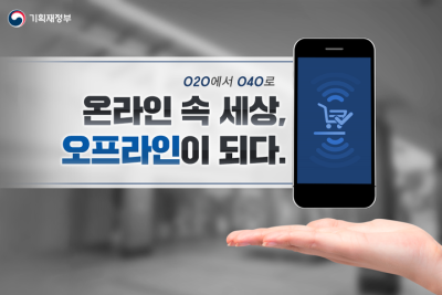 O2O에서 O4O로 온라인 속 세상, 오프라인이 되다 : 네이버 포스트