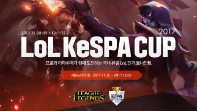 [KeSPA 대학생 리더스] '뉴 메타'의 향연, LoL 케스파컵 100배 즐기기! : 네이버 포스트