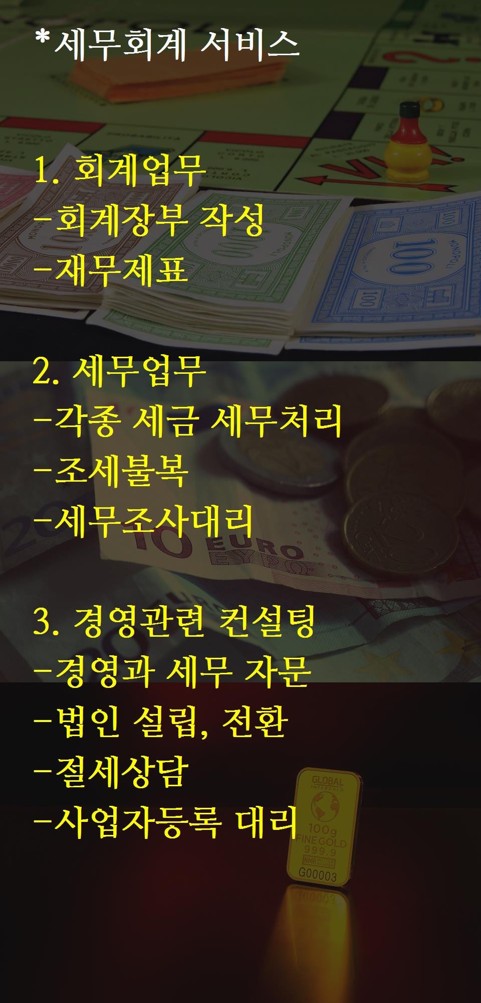 청담동세무사 조정료보수표 세무기장대리 세무사 추천 네이버 포스트