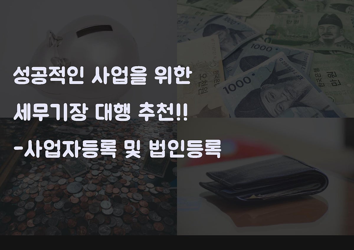 조정료보수표 약국세무 세무기장대리 세무사 고민해결 네이버 포스트