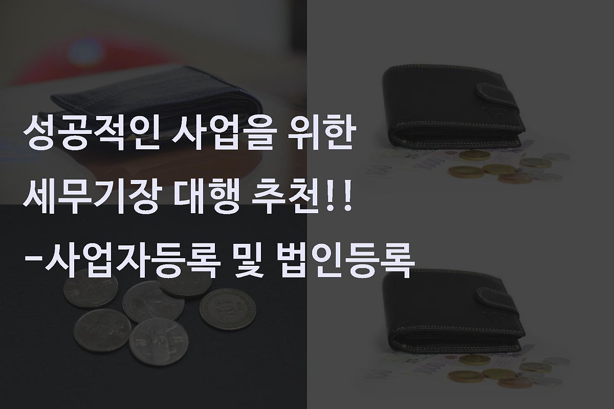개인사업자조정료 세무조정보수표 세무기장대리 세무사 찾기 네이버 포스트