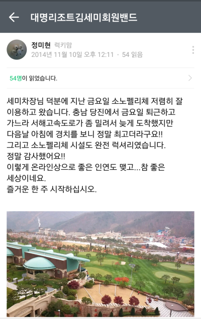 대명리조트여름성수기 노블리안회원권 특별분양으로 소노펠리체여행즐기기 네이버 포스트