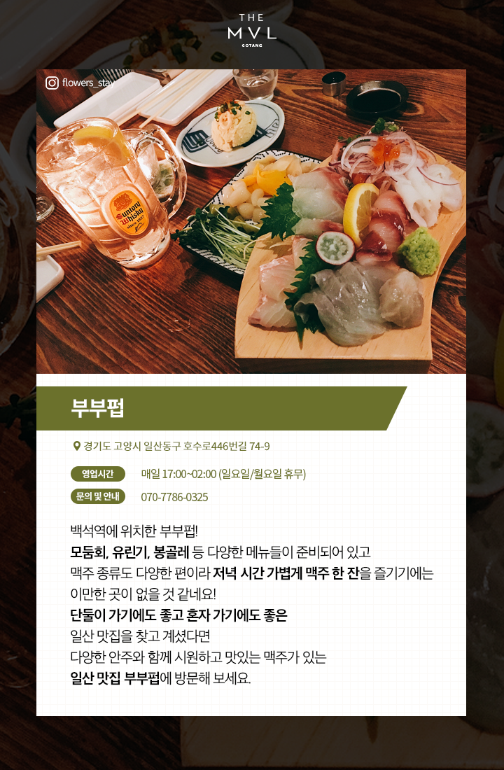 일산 술집 핫플레이스 일산 맛집 가볼만한곳 네이버 포스트