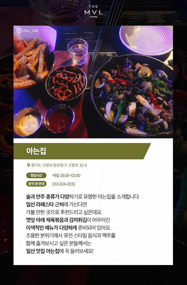 일산 술집 핫플레이스 일산 맛집 가볼만한곳 네이버 포스트