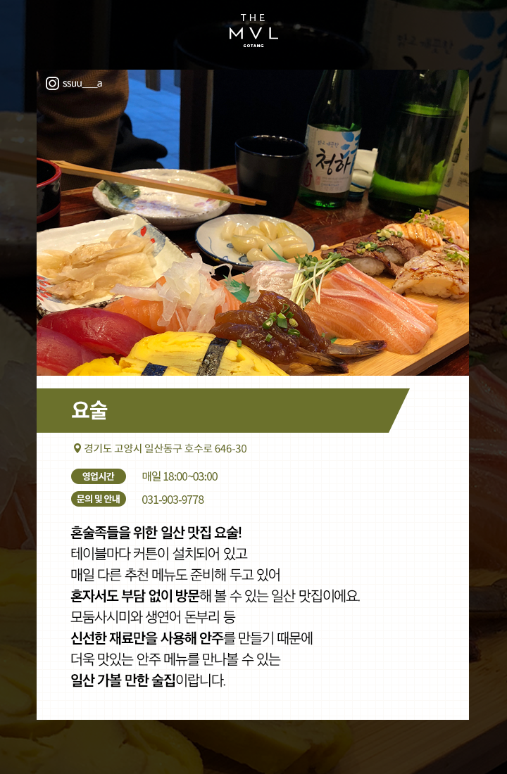 일산 술집 핫플레이스 일산 맛집 가볼만한곳 네이버 포스트
