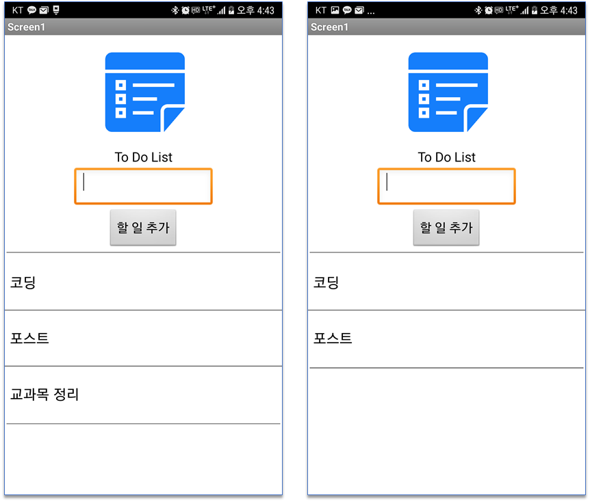 앱인벤터 34 Tinydb와 Listview를 이용한 To Do List 앱 네이버 포스트 