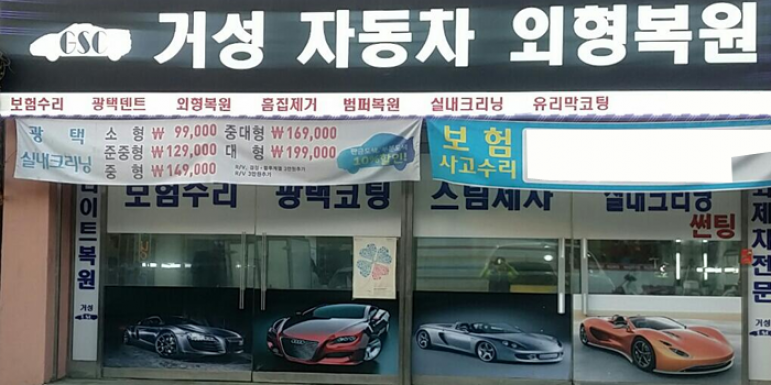 분당 판금도색 보험처리 보상 수리까지 성남 판교 자동차 사고 복원 덴트 프리미엄 세차 A8