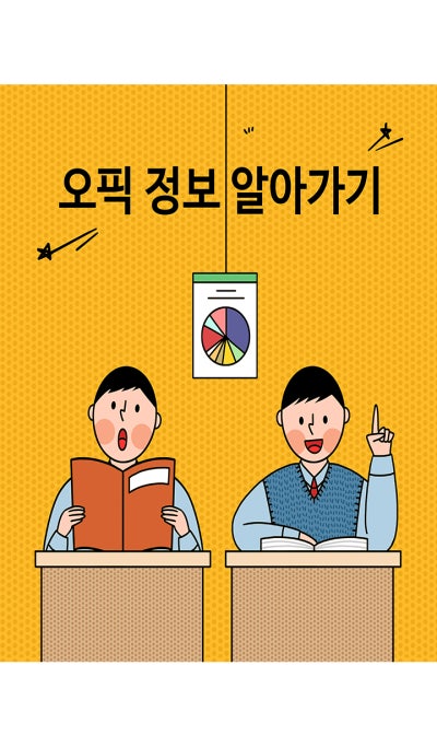 OPIc IL 획득 방법 꿀팁 대공개! : 네이버 포스트