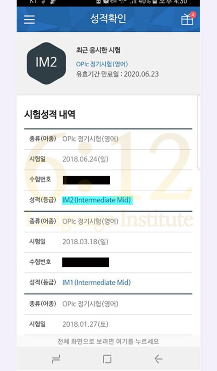 오픽인강추천 실시간 인강으로 OPIc성적 획득한 후기:) : 네이버 포스트