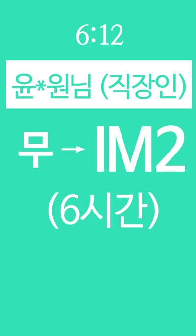 OPIc인강 실시간으로 받고 6시간만에 IM2획득! : 네이버 포스트