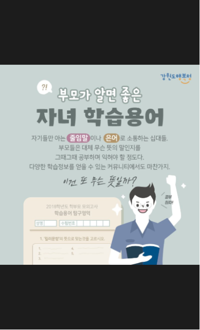 부모가 알면 좋은 자녀 학습용어 네이버 포스트
