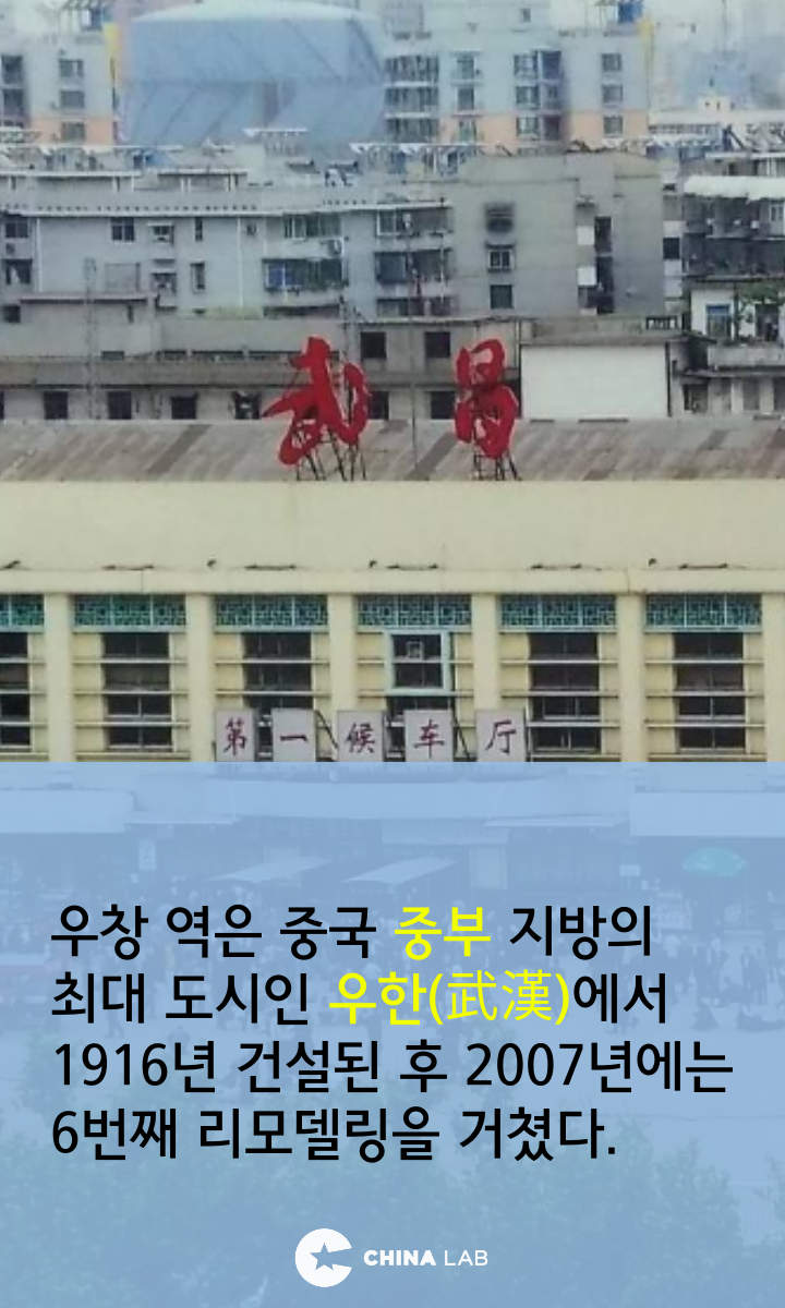 중국 철도의 심장 중국의 핵심 기차역 네이버 포스트