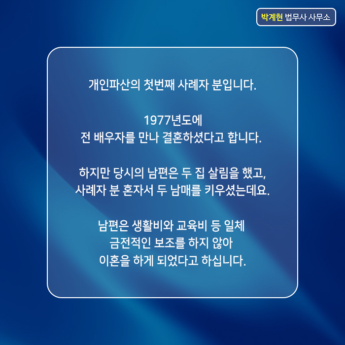 개인파산 실제 사례 진술서는 박계현 법무사 사무소에서 알아보세요 네이버 포스트
