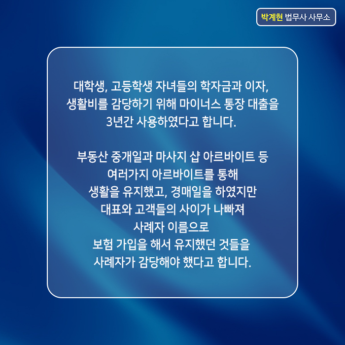 개인파산 실제 사례 진술서는 박계현 법무사 사무소에서 알아보세요 네이버 포스트