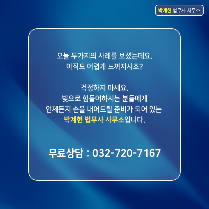 개인파산 실제 사례 진술서는 박계현 법무사 사무소에서 알아보세요 네이버 포스트