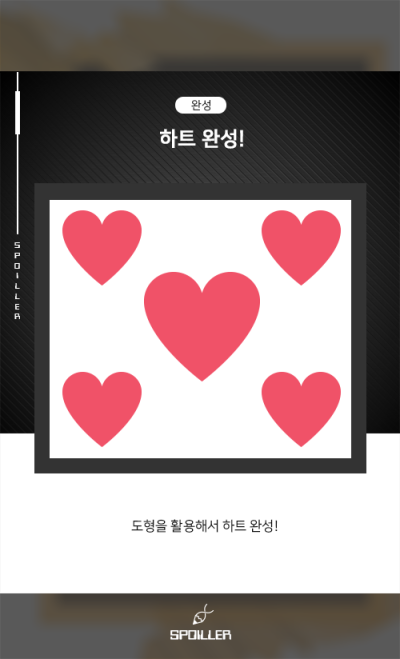 일러스트 강좌 가이드라인 그려서 정확하게 하트 만들기 네이버 포스트