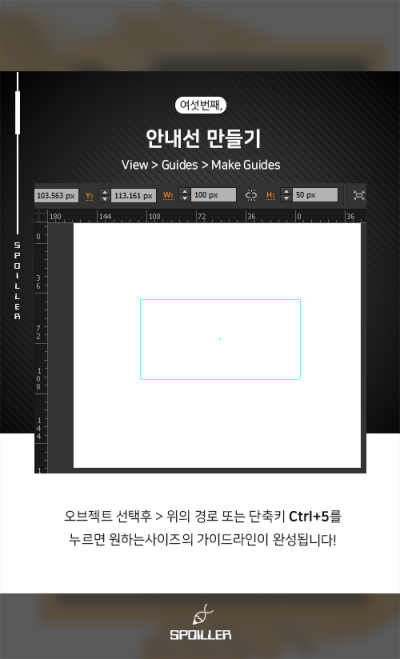 일러스트 강좌 가이드라인안내선 알아보기 네이버 포스트