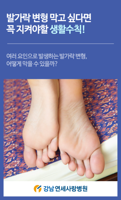 여러 요인으로 발생하는 발가락 변형 어떻게 막을 수 있을까 네이버 포스트