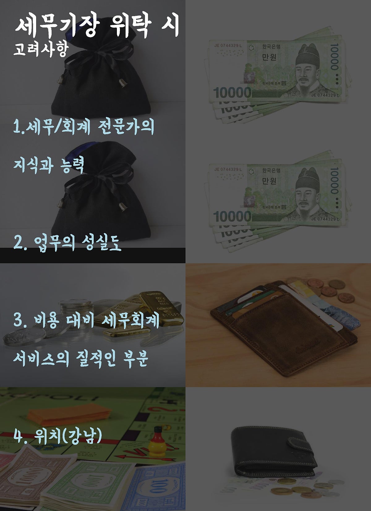 강남구세무사 조정료보수표 세무기장대리 세무사 고민해결 네이버 포스트