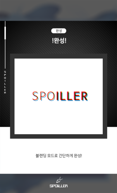 포토샵 강좌 블렌딩 모드 효과로 쉽게 만드는 로고 네이버 포스트