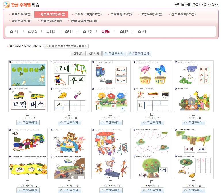 국어 수학 프린트 엄마표 홈스쿨 학습지 애니스쿨 네이버 포스트