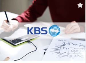 KBS [경력]3D 그래픽 디자인 담당자 채용 : 네이버 포스트