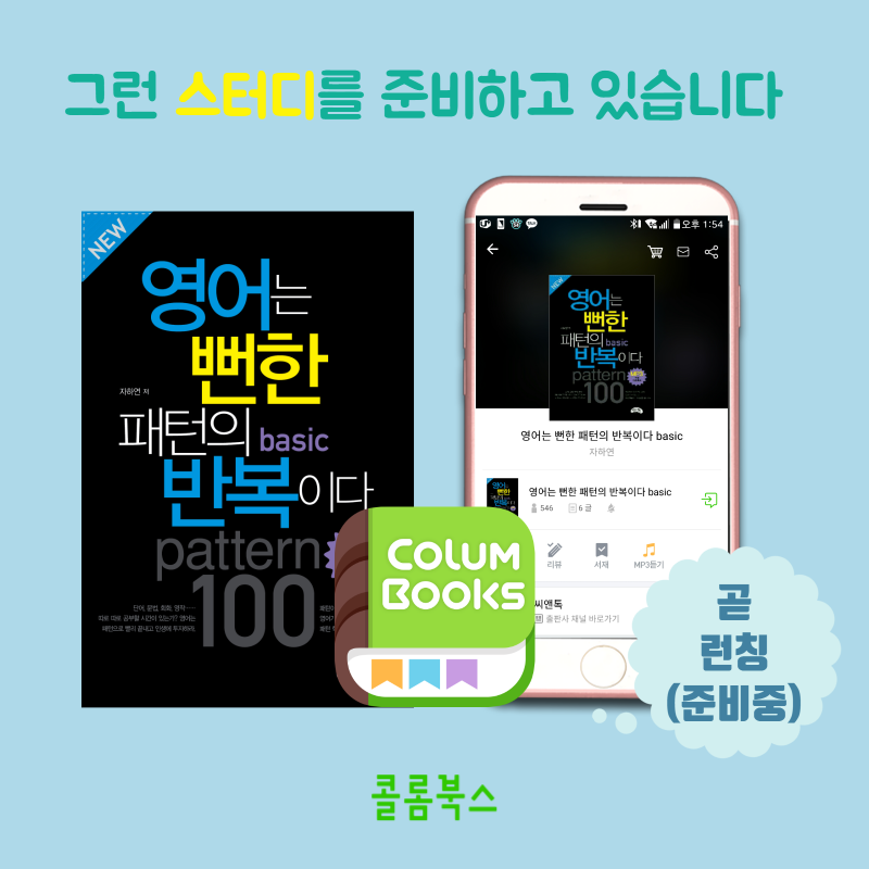 콜롬북스 외국어 스터디 네이버 포스트