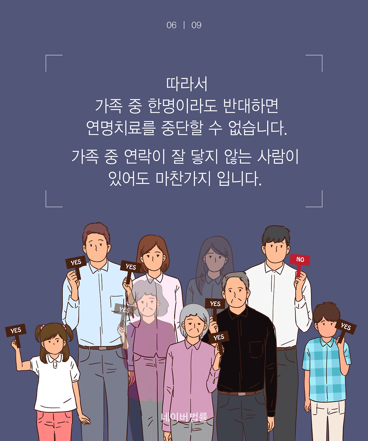 카드뉴스 무의미한 연명치료 그만 연명의료결정법 개정 네이버 포스트