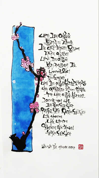 김춘수 꽃 네이버 포스트