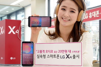 LG전자, 하이파이 쿼드 DAC 탑재한 20만원대 ‘LG X4’ 출시 : 네이버 포스트