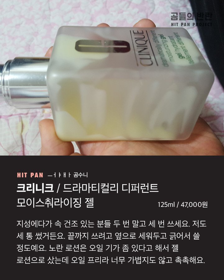 너무 좋아서 10병도 넘게썼다는 인생 기초템 추천 네이버 포스트