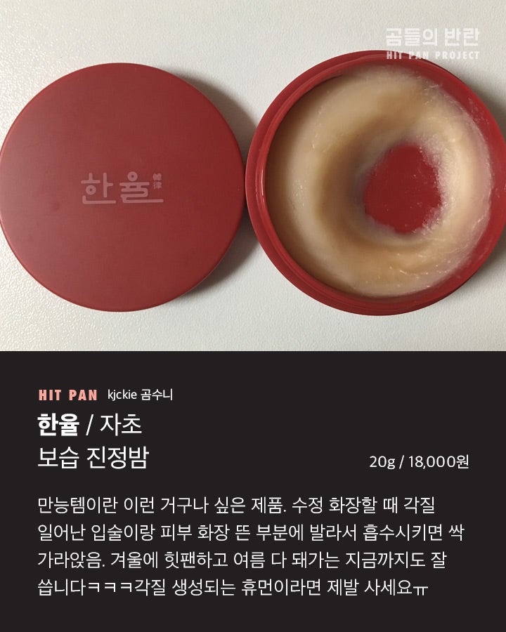 너무 좋아서 10병도 넘게썼다는 인생 기초템 추천 네이버 포스트