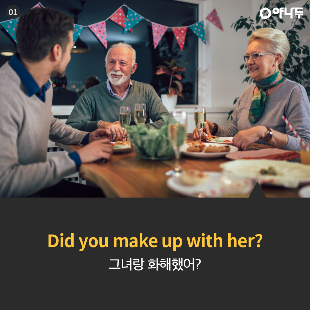 영어공부 작은 것부터 화해하다 영어로 어떻게 말할까 네이버 포스트